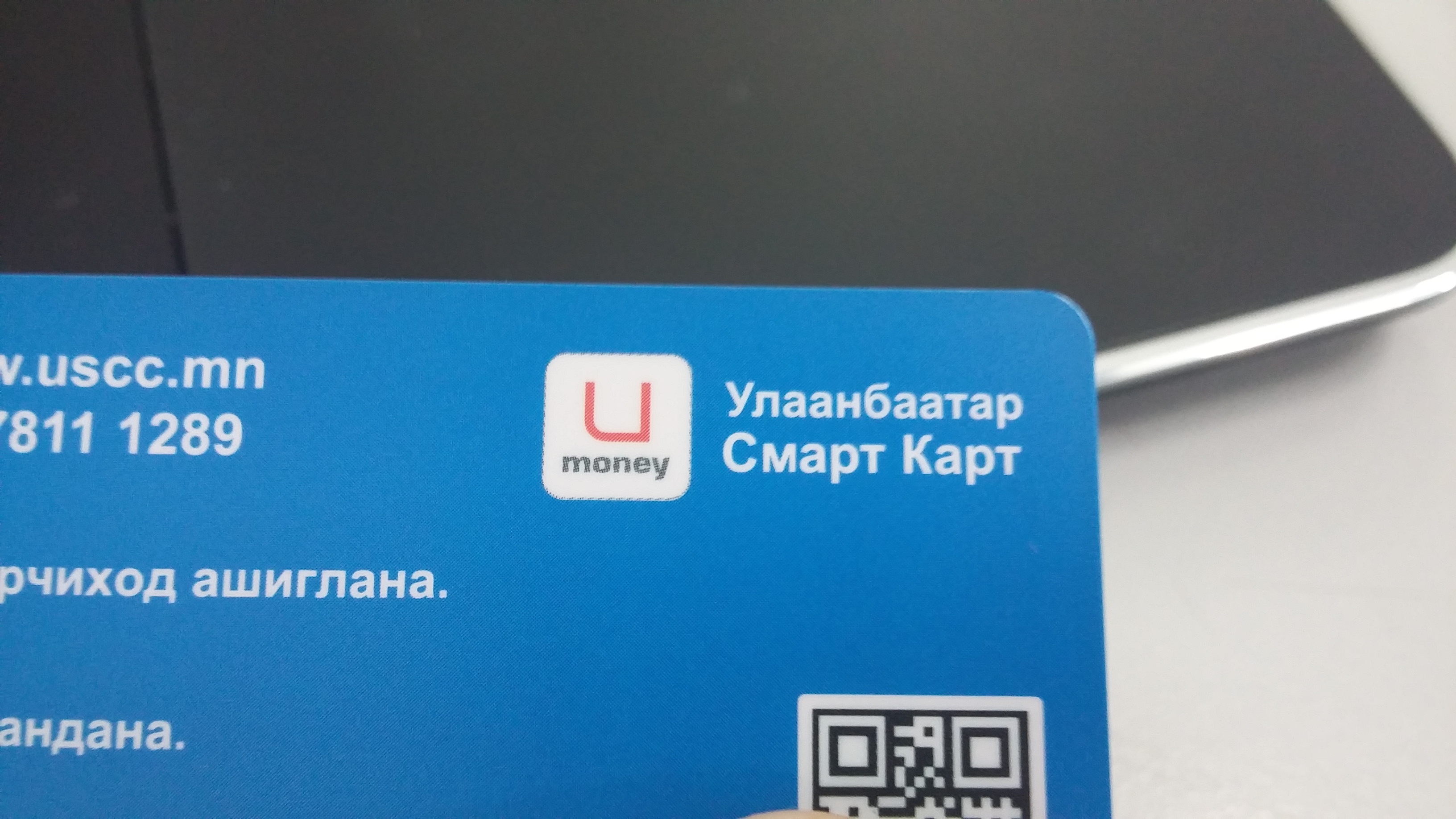 A Foreigner’s Guide to Riding the Bus in UB, Pt. 2 – Judds in Mongolia